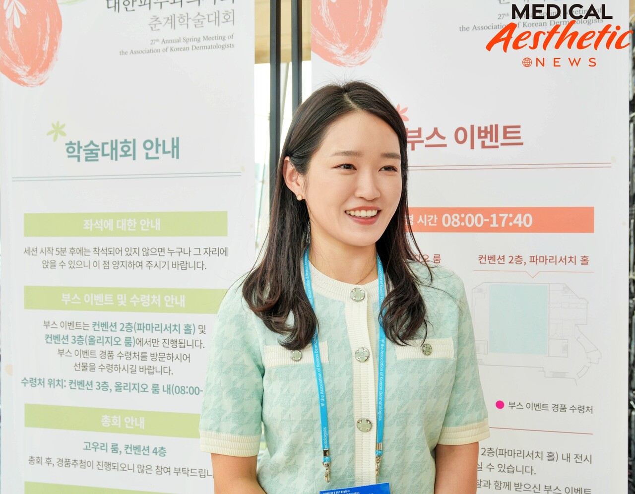 2025 Spring Meeting of the Association of Korean Dermatologists ...